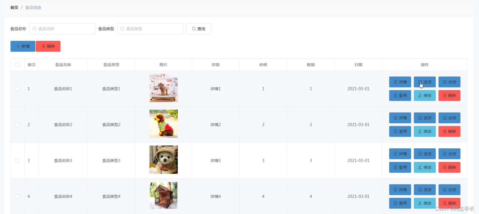 Java毕设项目宠物管理系统(javavuemybatismavenmysql)宠物管理系统idea项目依赖 Csdn博客