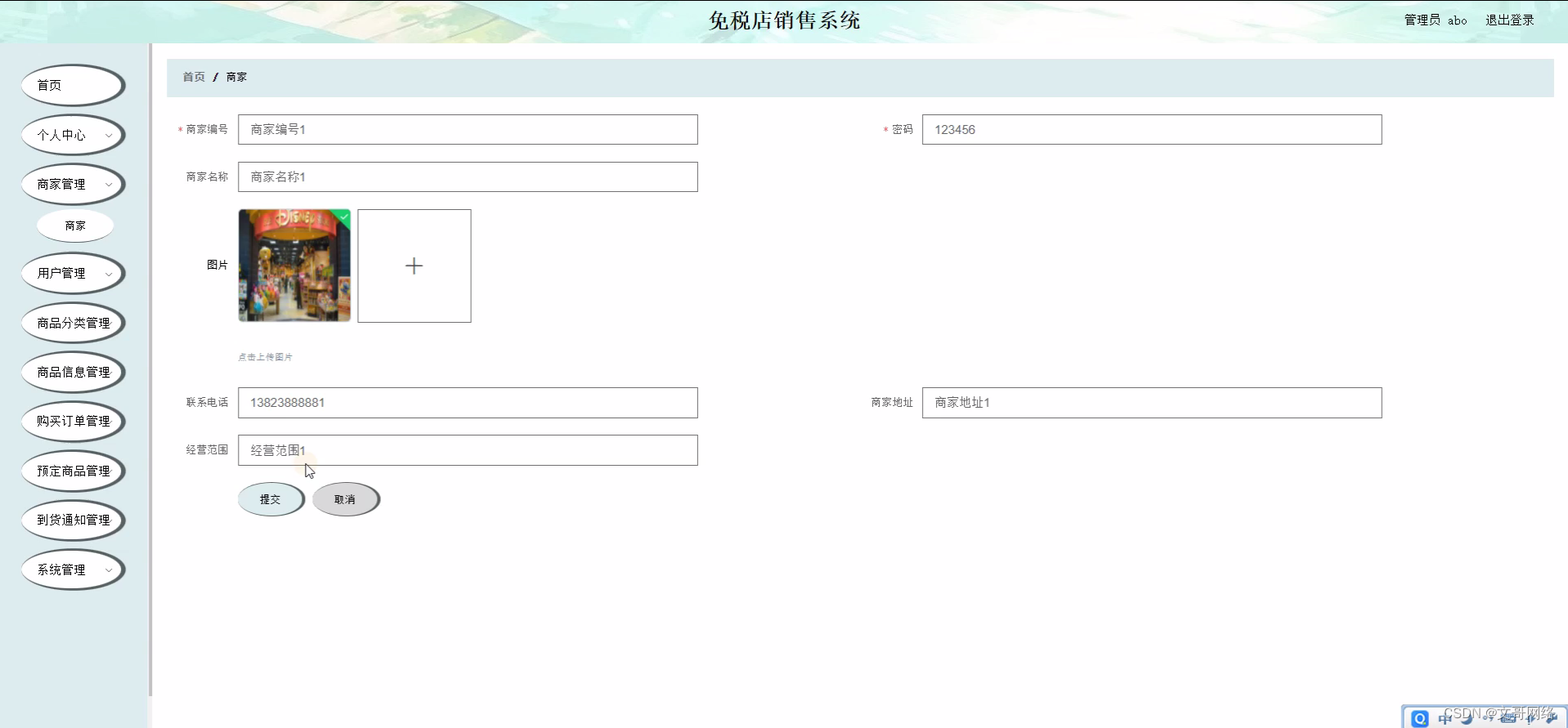 [附源码]java+ssm计算机毕业设计java免税店销售系统n969j【源码、数据库、LW、部署】-CSDN博客
