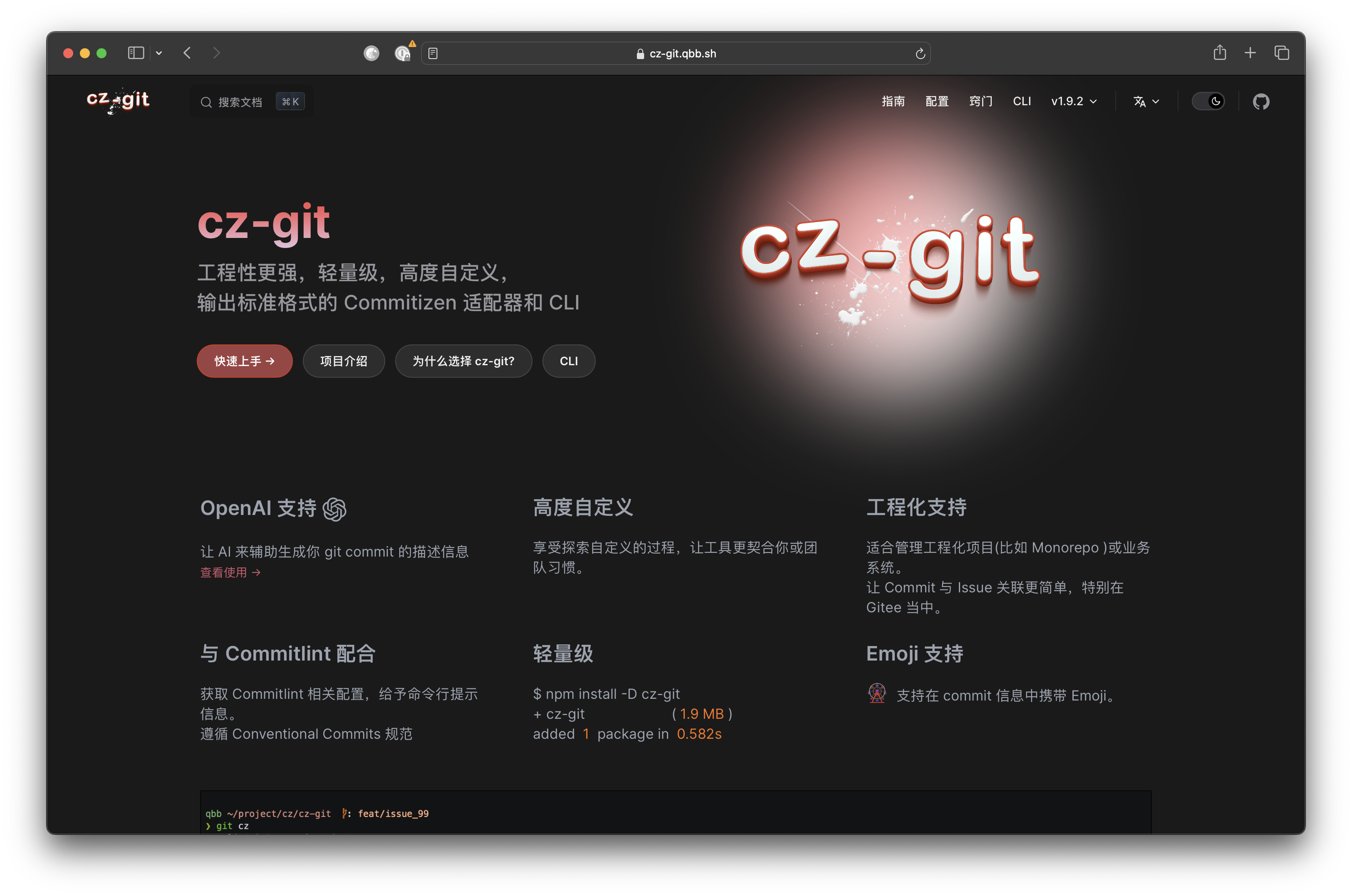 Vuepress 2从0-1保姆级进阶教程——标准化流程(Tailwindcss v4+commitizen)_tailwind css v3-CSDN博客