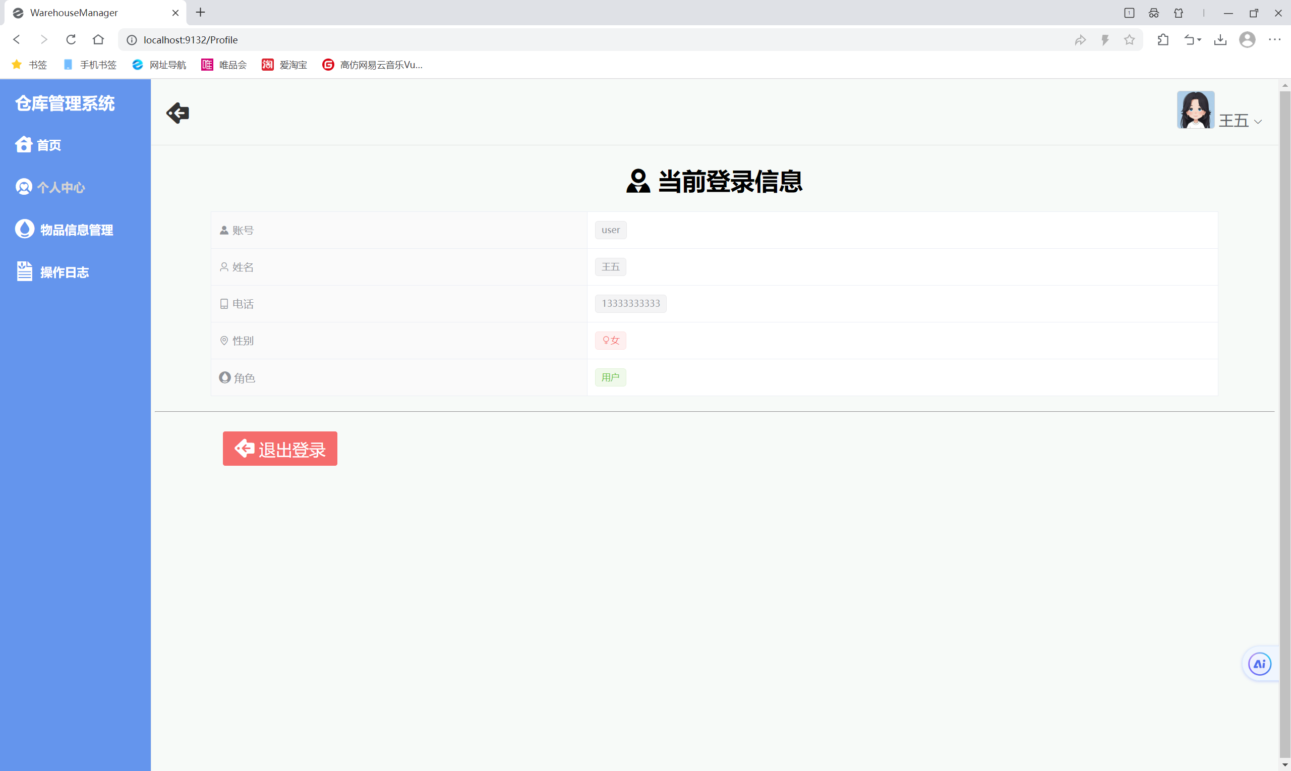 基于java仓库管理系统设计与实现（源码部署文档论文）仓库管理系统java课程设计 Csdn博客