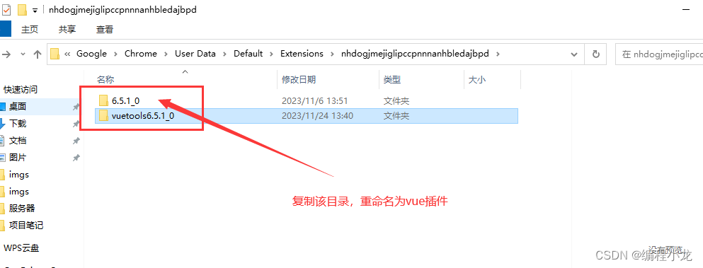 electron+vue3全家桶+vite项目搭建【26】electron本地安装Vue Devtool插件，安装浏览器扩展_electron加载vuetool-CSDN博客