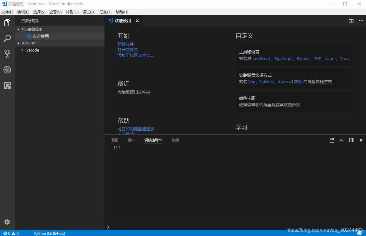 用VS Code配置Python开发环境_vscde能否运行python2.7-CSDN博客