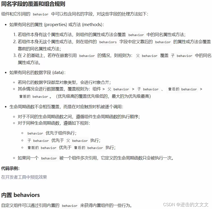 【web】微信小程序笔记小结（自定义组件npm包全局数据共享分包）微信分包公共组件 Csdn博客