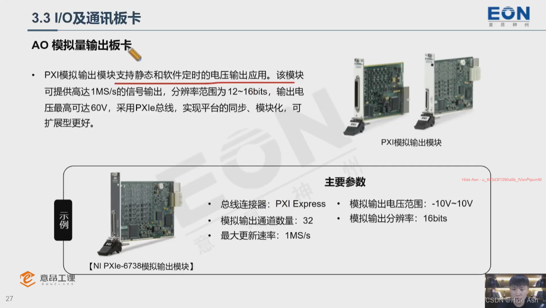 HIL测试-硬件平台_hil测试设备-CSDN博客