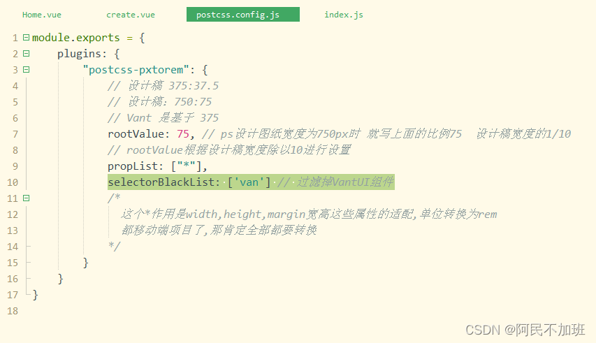 【vue】vue2创建移动端项目实战教程，创建移动端项目保姆级教程，接上一篇创建vue2项目（中） Csdn博客