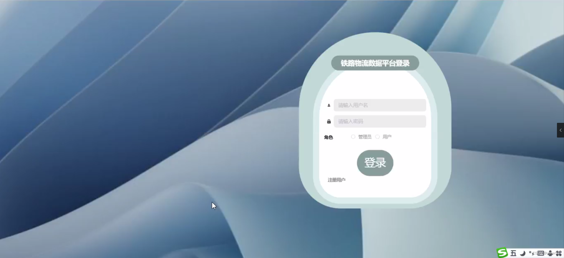 【附源码】java毕业设计铁路物流数据平台 附源码 Java毕业设计铁路集装箱物流管理信息系统 Csdn博客
