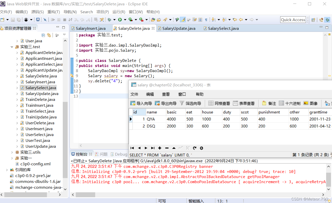 JavaWeb上机实验3 数据库访问（三）_javaweb连接数据库实训内容-CSDN博客