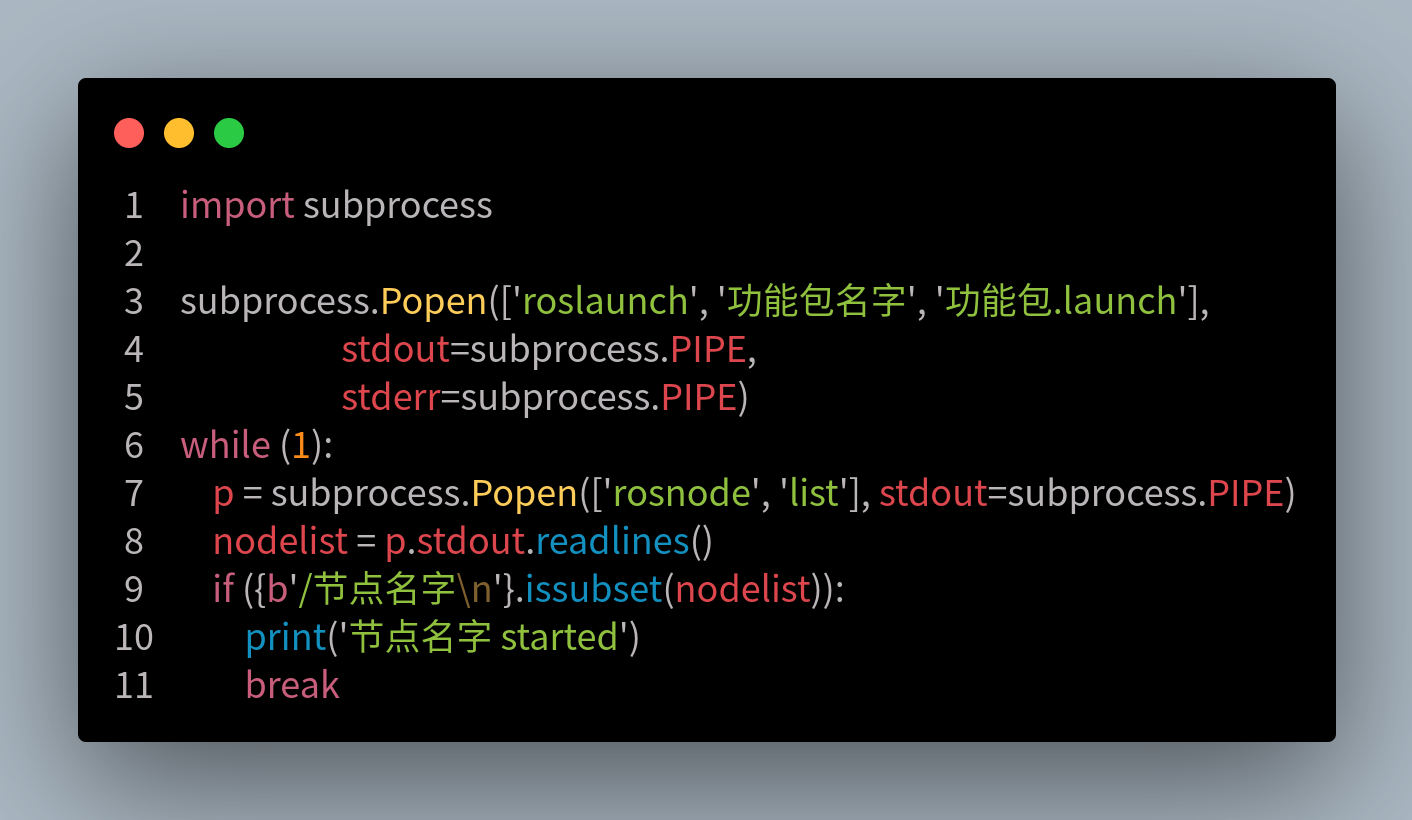 Python笔记之代码启动ROS功能包(subprocess方法)_ros subprocess-CSDN博客