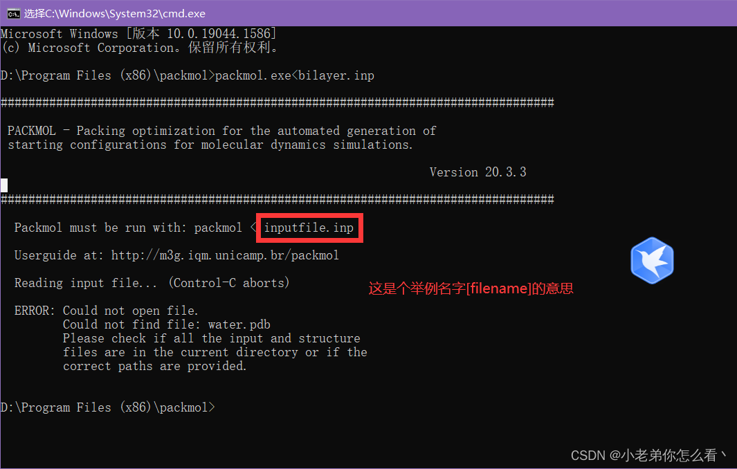 windows10下packmol的安装及运行测试_packmol在windows-CSDN博客