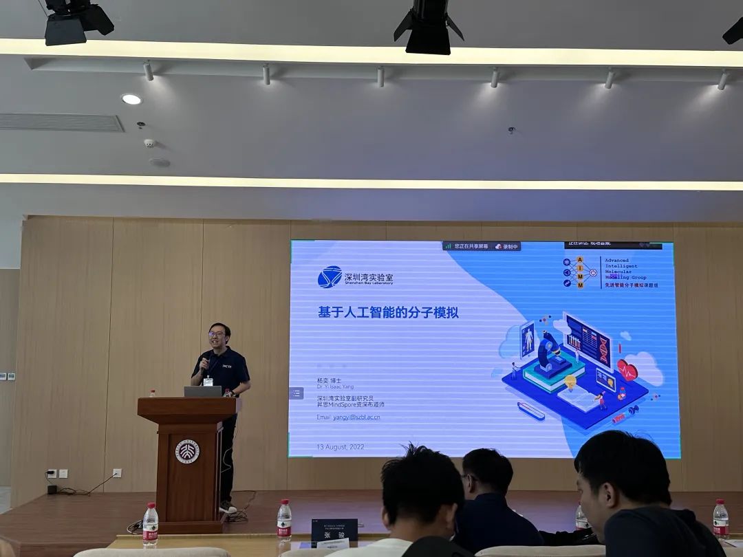 不负盛夏共成长，昇思赋能启新程——MindSpore SPONGE暑期学校第三季圆满收官_刘思睿 北京大学-CSDN博客