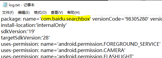 获取一个app的package名和activity名_com.baidu.searchbox.splashactivity-CSDN博客