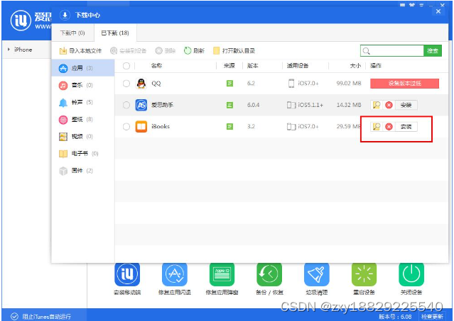 uni-app 打包的ipa包/ios包如何安装到苹果手机上_uniapp打包的ipa怎么安装-CSDN博客