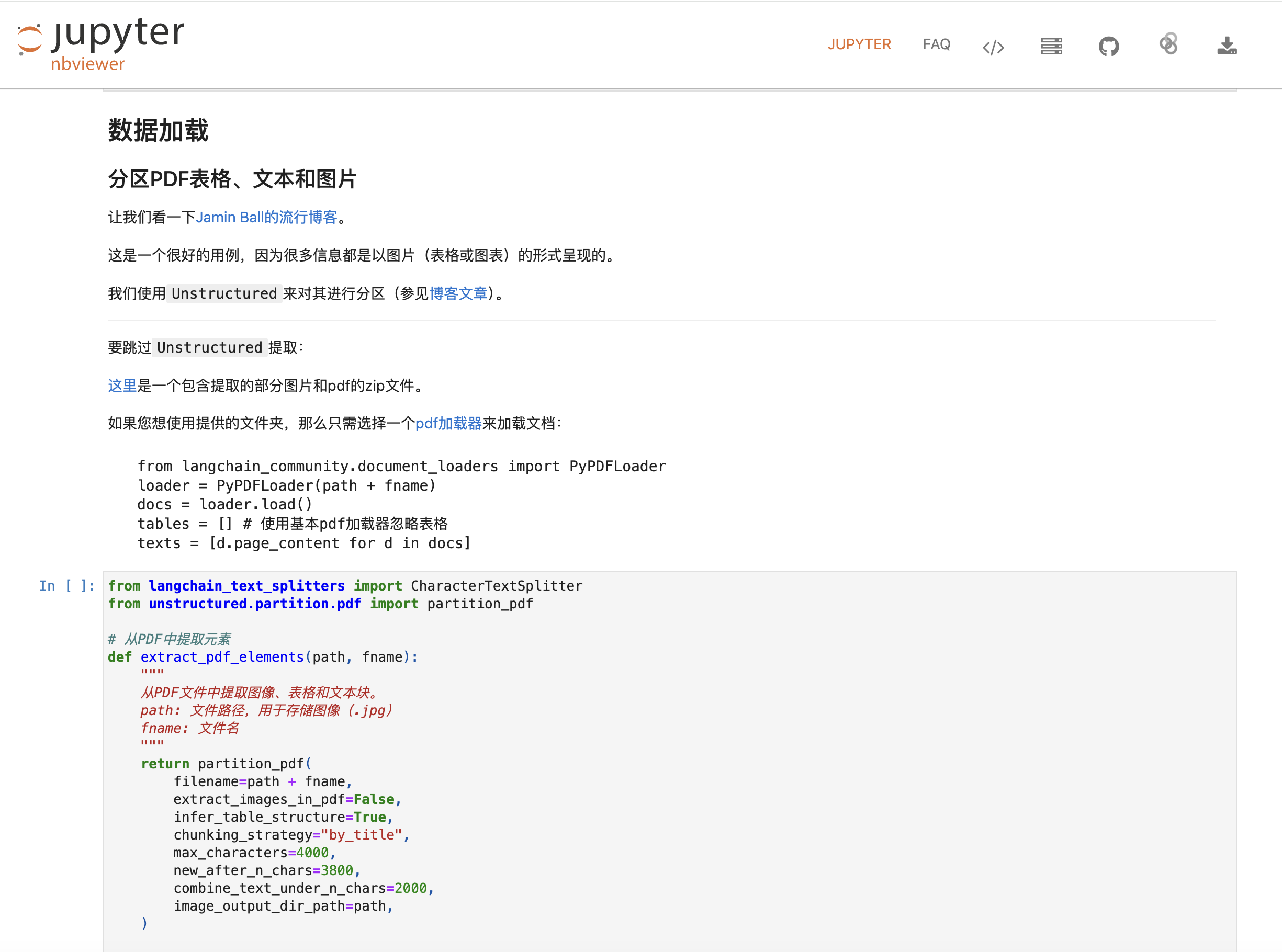 【开源啦！】Langchain官方文档中文翻译项目 ——langchain-doc-zh_langchain中文文档-CSDN博客