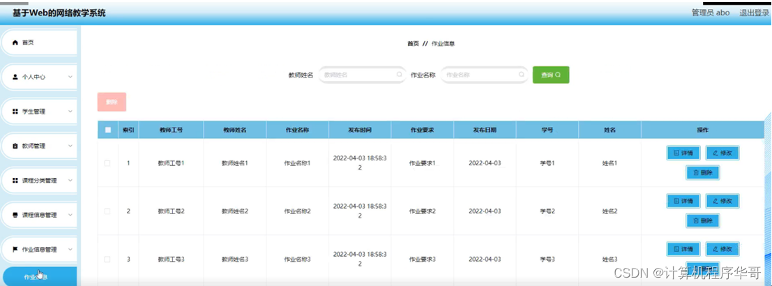 计算机毕设(附源码)java Ssm基于web的网络教学系统网络教学系统实现代码 Csdn博客