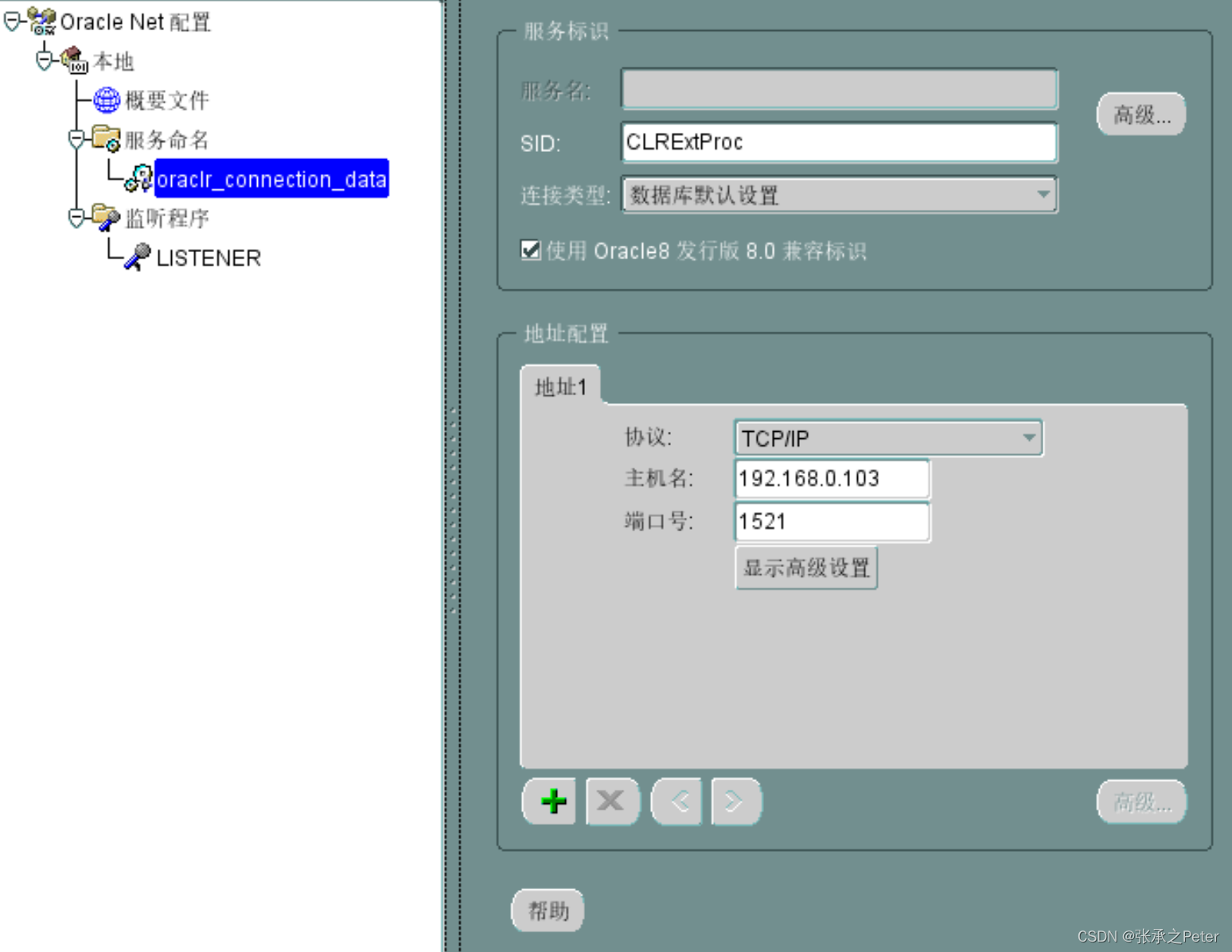 ORA-12514:TNS:监听程序当前无法识别连接描述符中请求的服务_navicat ora-12514-CSDN博客