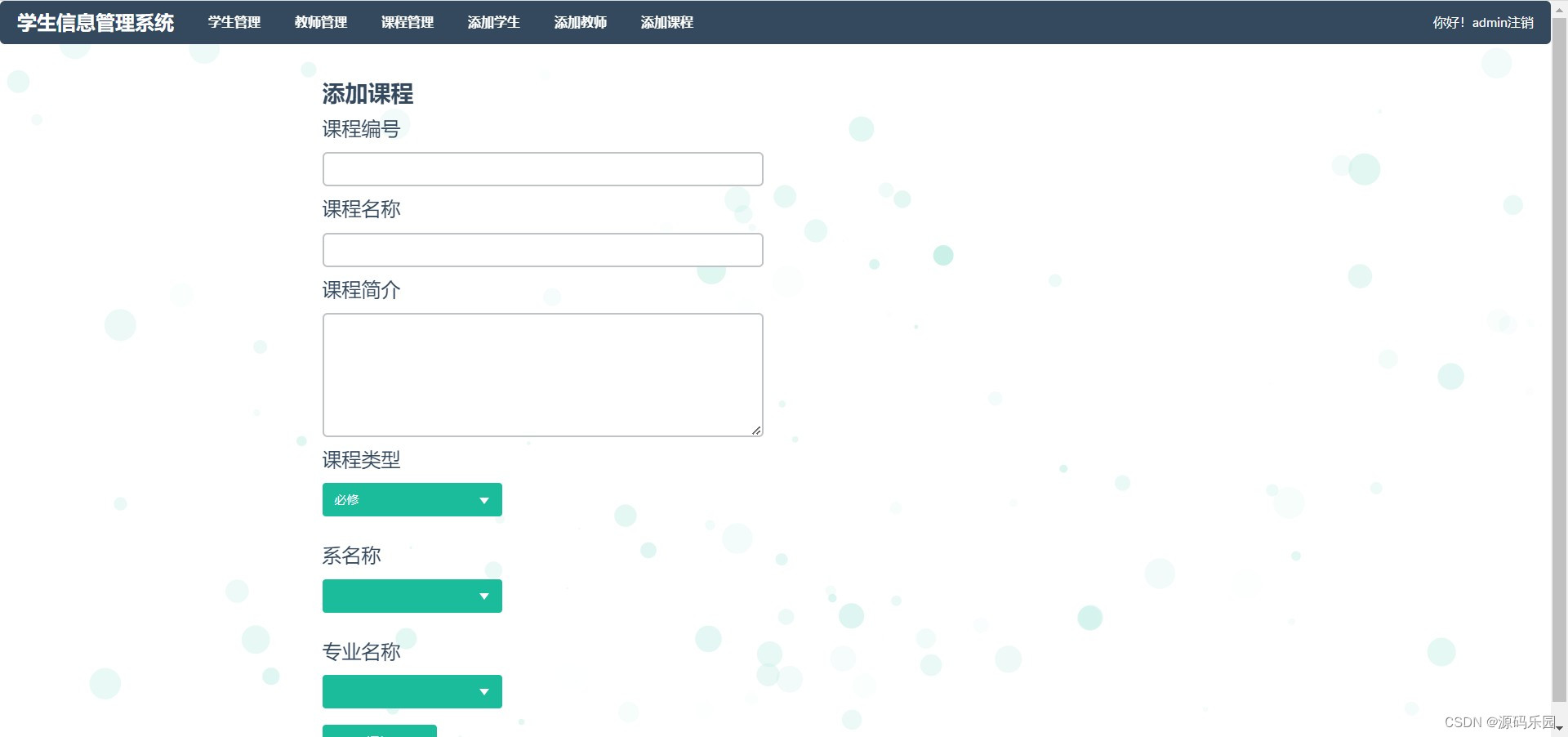 基于SSM+MySQL+Bootstrap的学生信息管理系统-CSDN博客