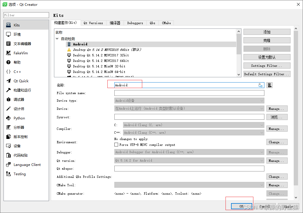 Qt For Android安卓编译环境搭建首次编译3个大坑qt配置android环境 Csdn博客 