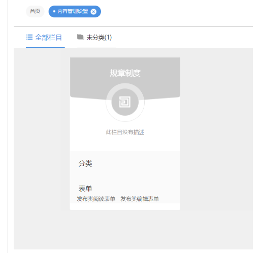 O2OA(翱途)开发应用平台(v9)开发实战（3）-如何做信息发布_o2oa 内容管理设置-CSDN博客