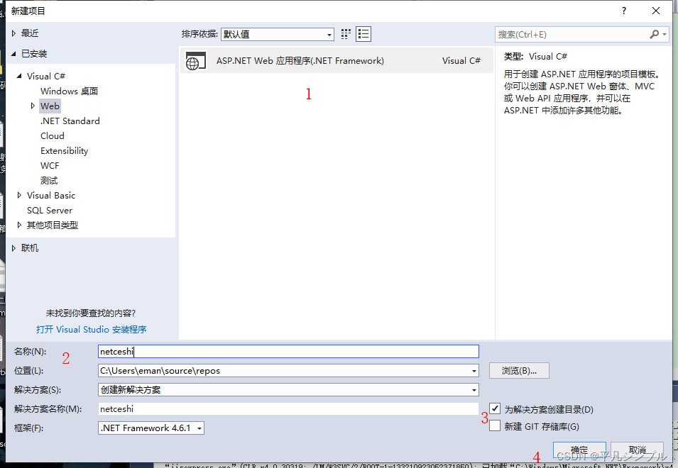 .net framework webapi_framework 4.6.1 开发webapi-CSDN博客