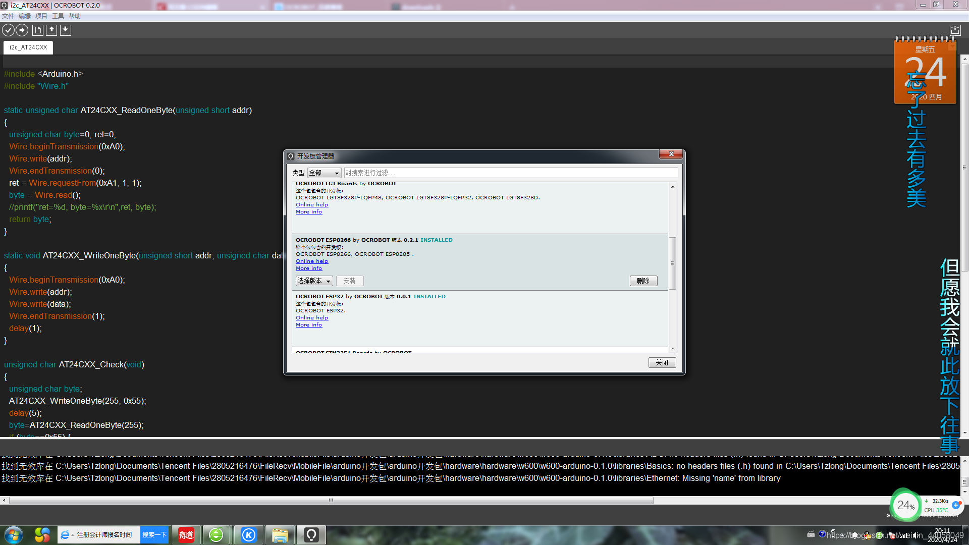 Esp8266基于arduino一键配网掉电保存wifi账号密码esp8266保存wifi名称和密码 Csdn博客