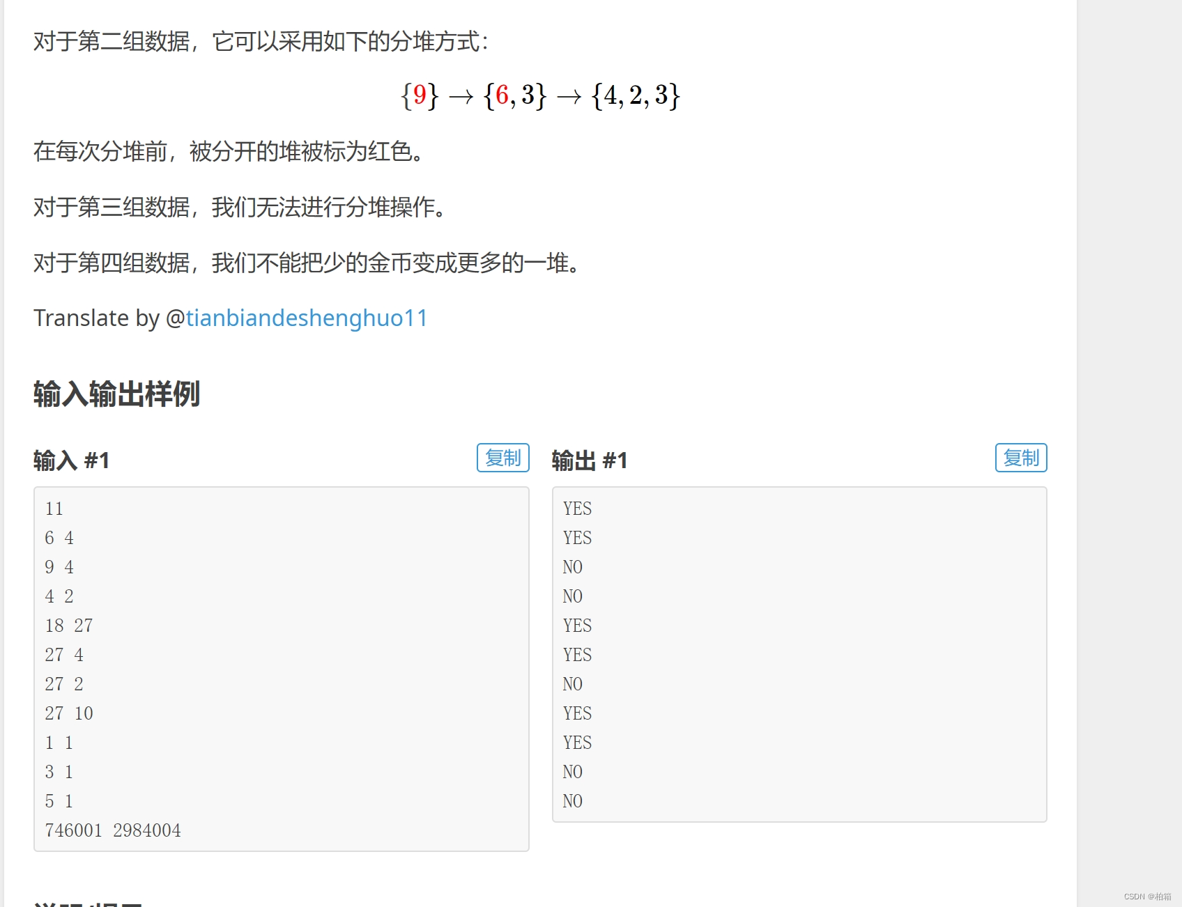 146173 Gold Rush（map，pair，dfs）-CSDN博客