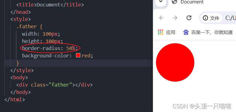 CSS3基础知识：border-radius圆角边框的原理和使用，画圆形_border-radious-CSDN博客