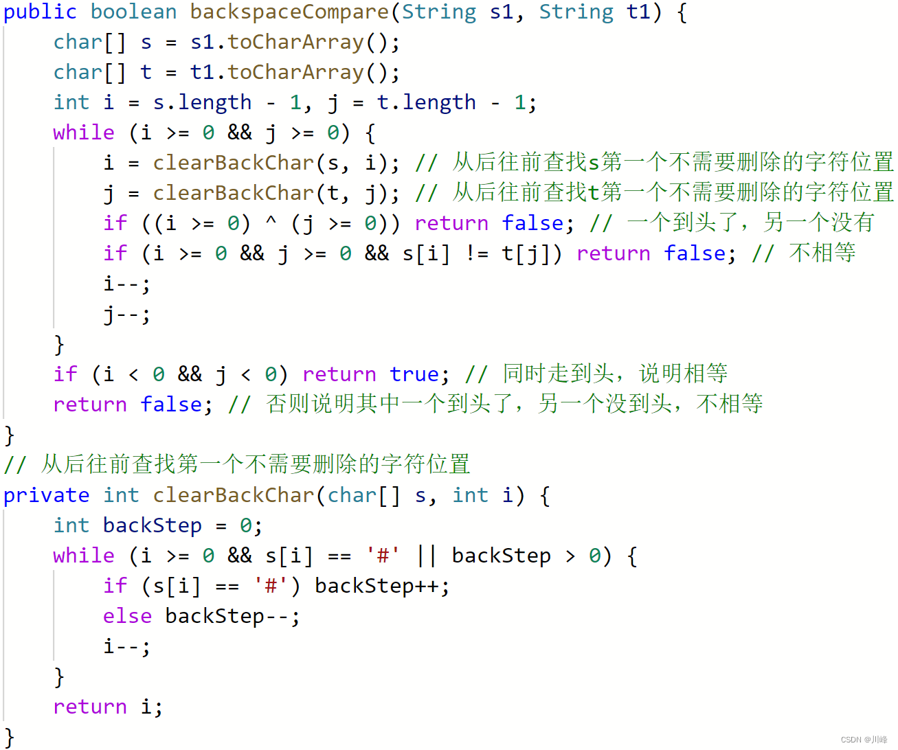 【LeetCode刷题笔记】字符串_leetcode 844-CSDN博客