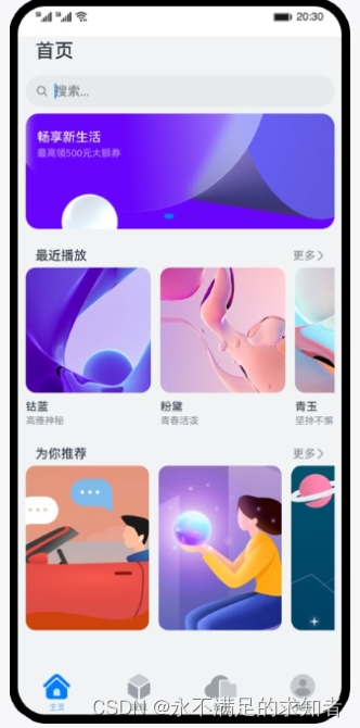 ArkTS-一次开发，多端部署_breakpointsystem-CSDN博客