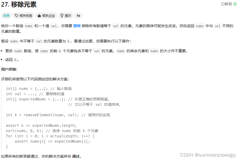 代码随想录算法训练营第一天|LeetCode704 二分查找、LeetCode27 移除元素-CSDN博客