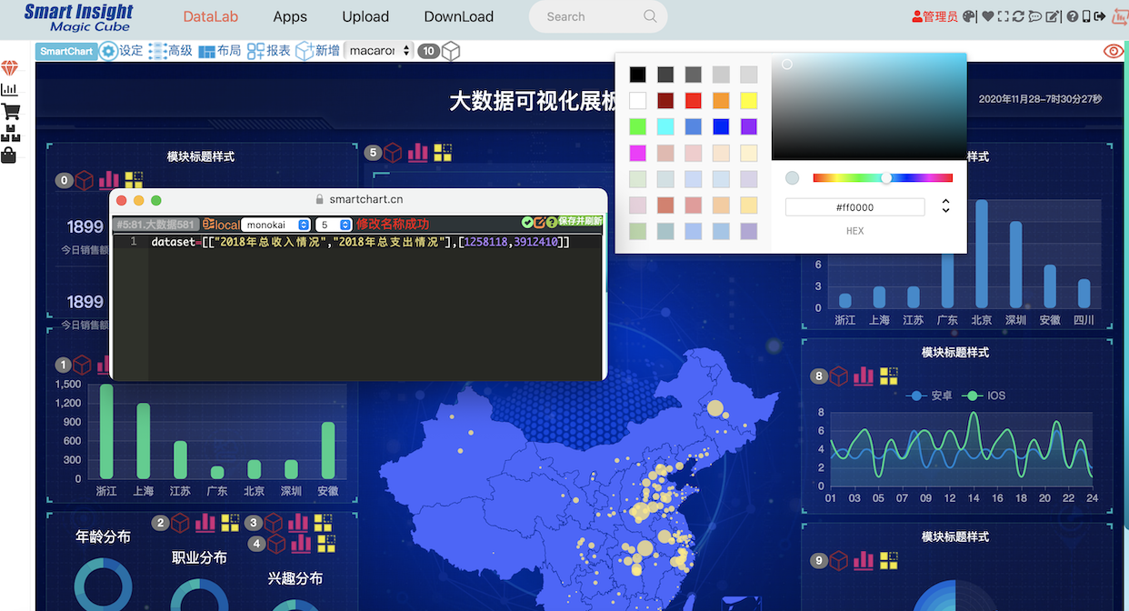 echarts python源码_基于Echarts的微代码开发平台SmartChart, 免费开源使用_音乐先声-2048 AI社区