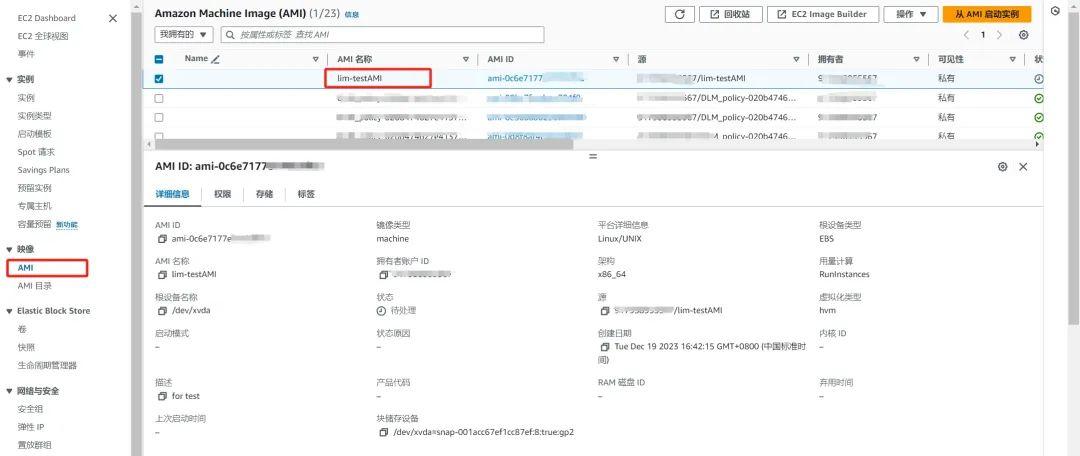云技术分享 | 使用快照和 AMI 镜像进行 Amazon EC2 的备份和恢复_备份ec2 文件-CSDN博客