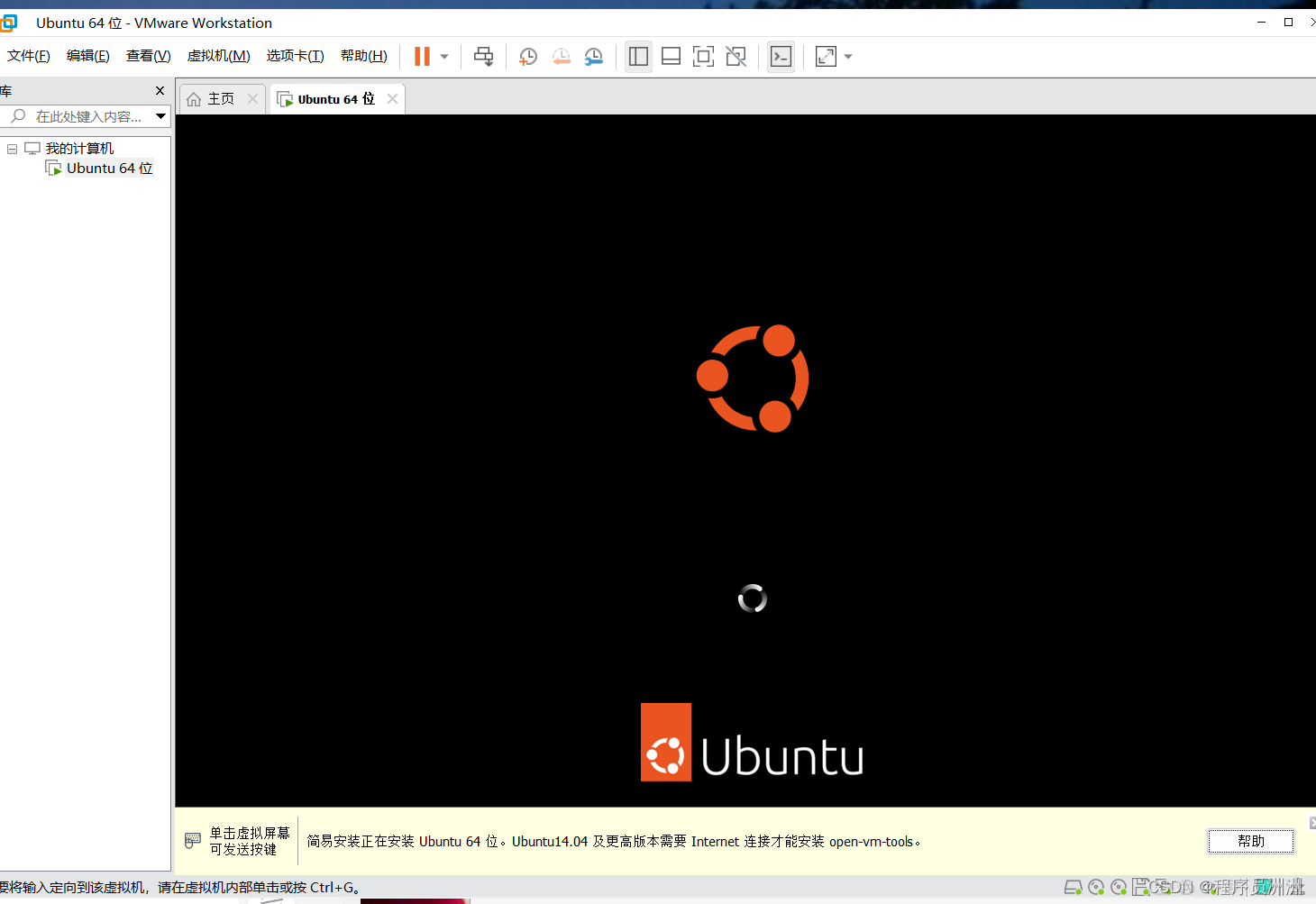 VMware虚拟机安装Ubuntu 22.04详细教程（2023年新版教程）_ubuntu22.04镜像-CSDN博客