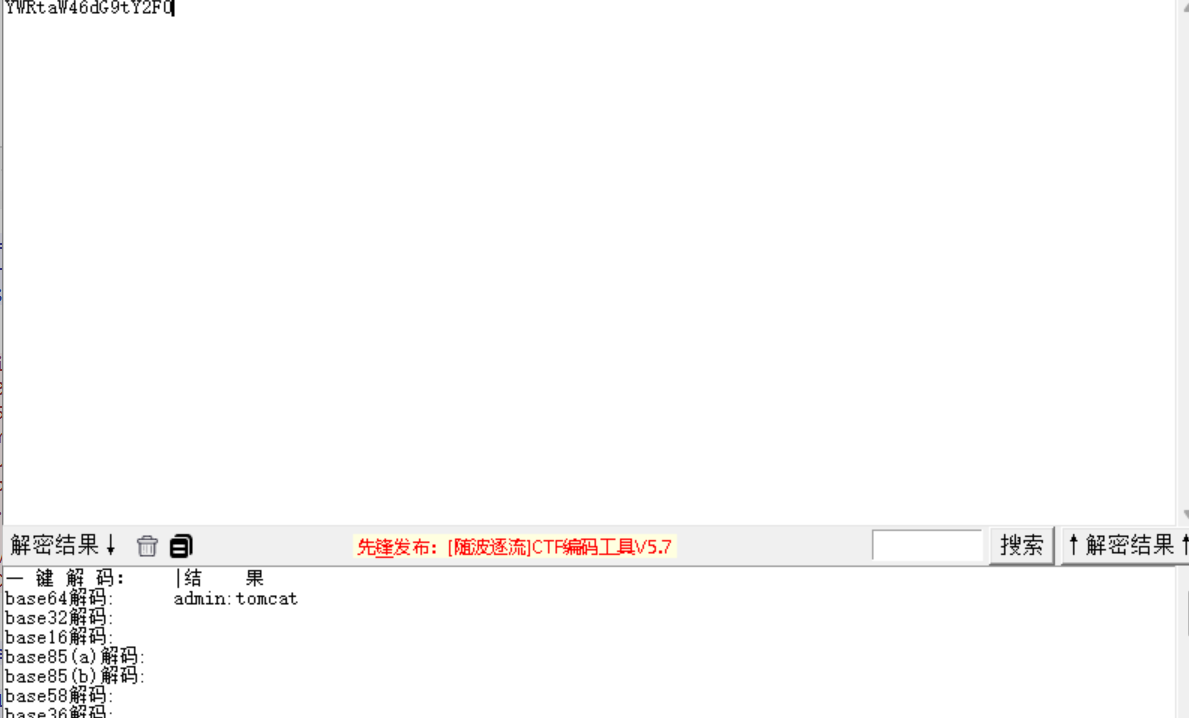 DIDCTF-电子数据取证-tomcat-CSDN博客