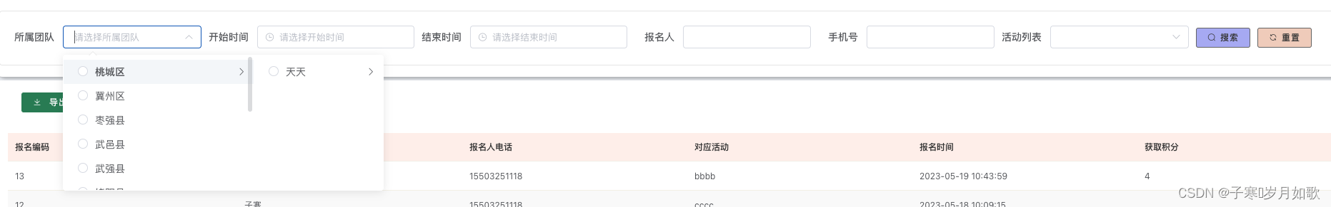 catchadmin 后端返回案例汇总_catchadmin 设置每页返回数据-CSDN博客
