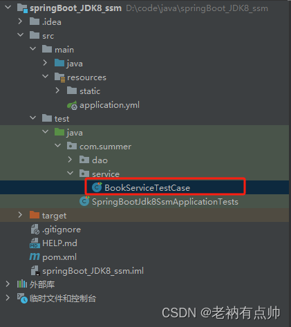 6.基于SpringBoot的SSMP整合案例-业务层开发-CSDN博客