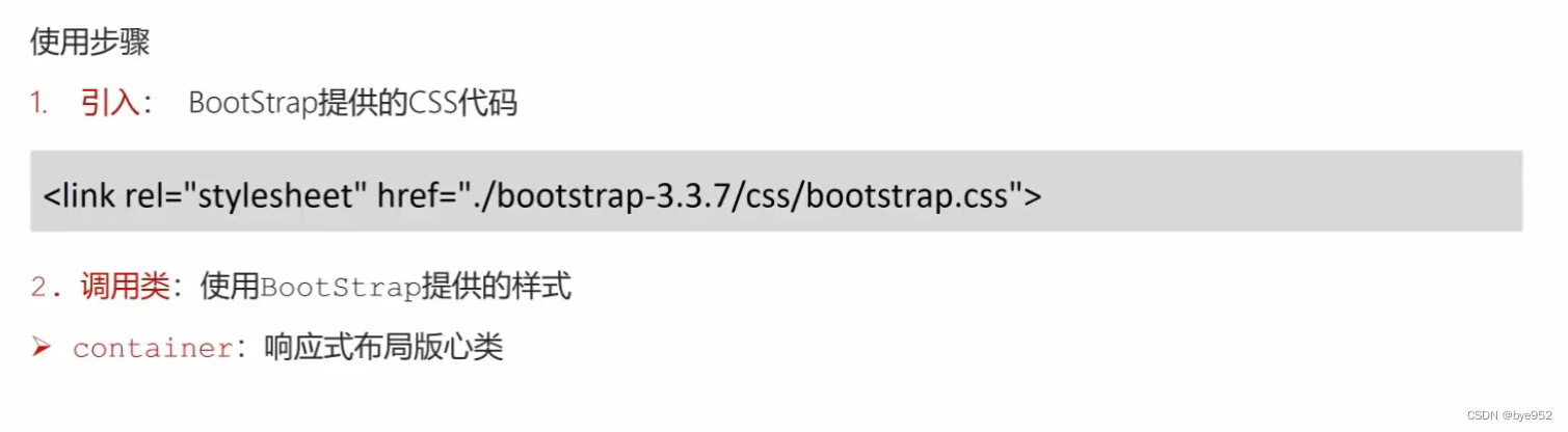 BootStrap框架入门_bootstrap3.4.1-CSDN博客