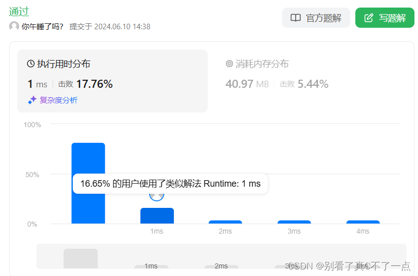 每日5题Day21 - LeetCode 101 - 105-CSDN博客