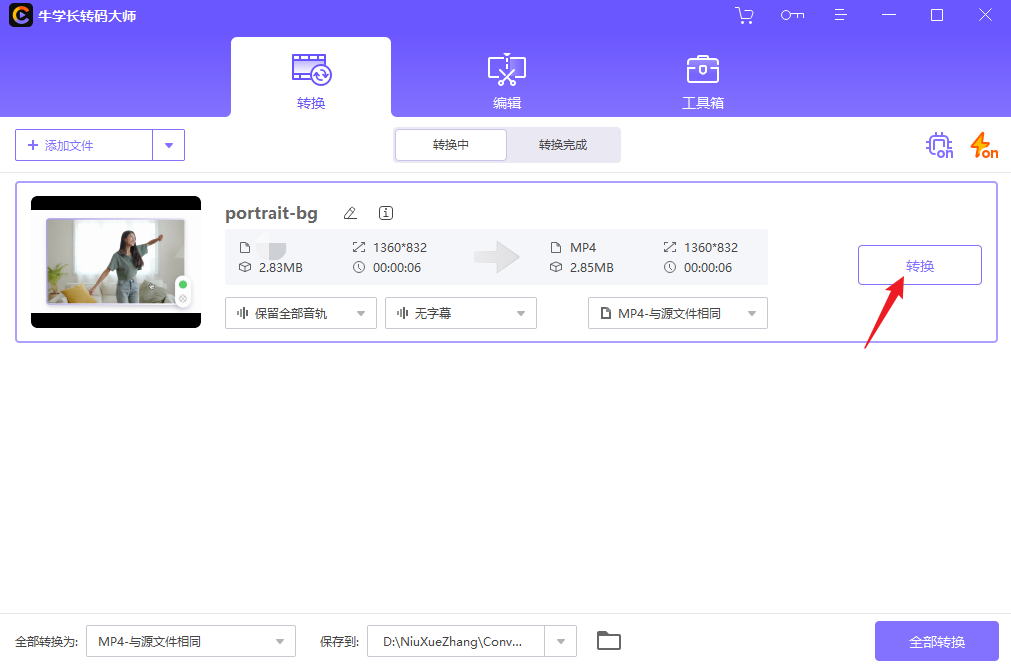 网上下载的视频怎么转成mp4格式？教你一招轻松解决_明明下载的是视频怎么变成了mp4-CSDN博客