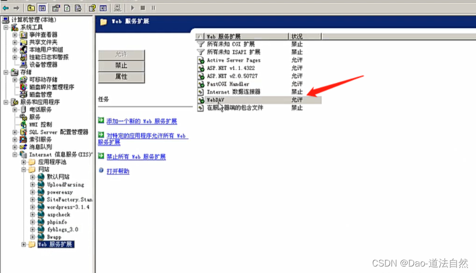 Day79：服务攻防-中间件安全&IIS&Apache&Tomcat&Nginx&弱口令&不安全配置&CVE_iis和nginx、tomcat-CSDN博客