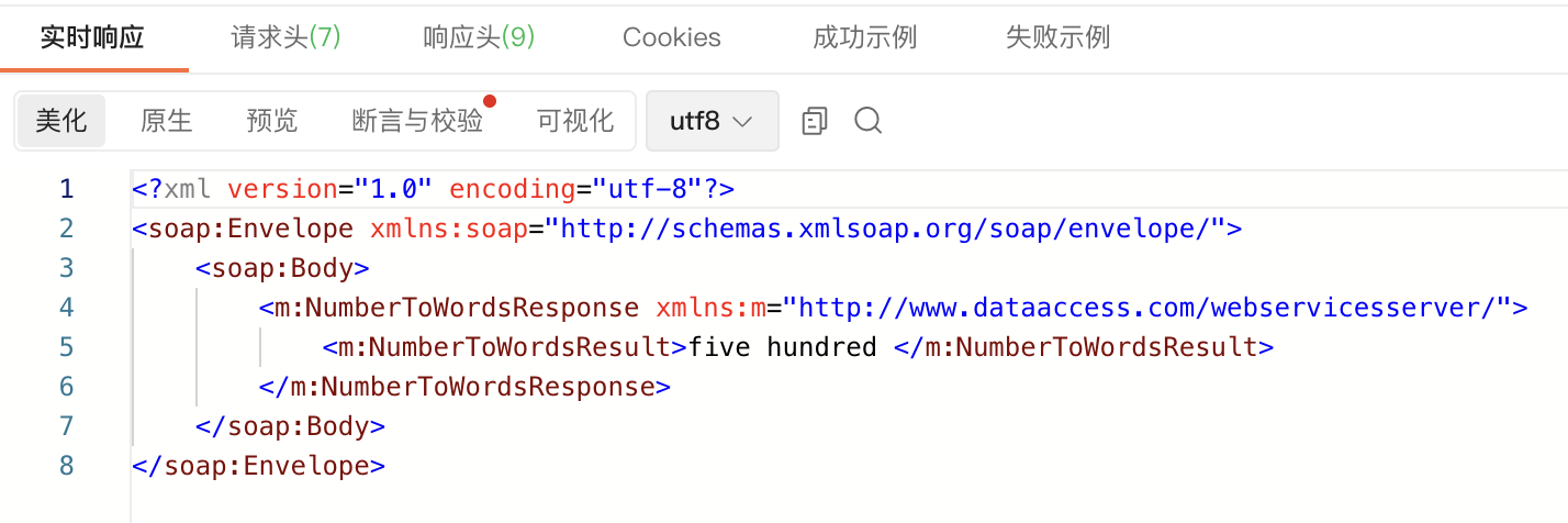 使用Apipost调试WebService接口-CSDN博客
