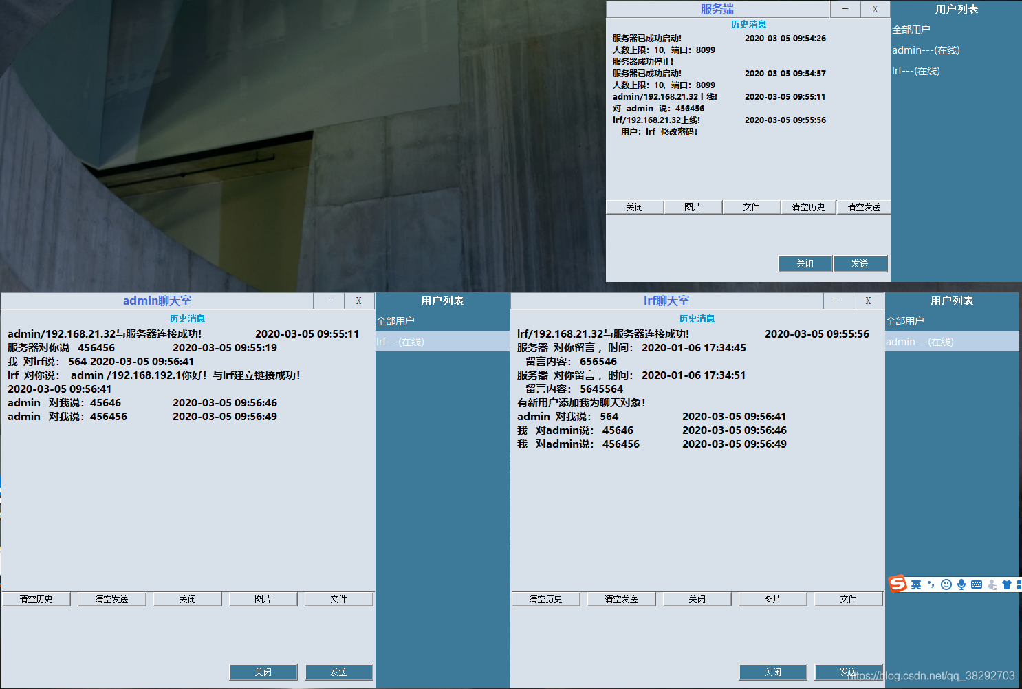 Java多线程局域网聊天，服务器客户端mysqljava局域网的服务器与客户端 Csdn博客