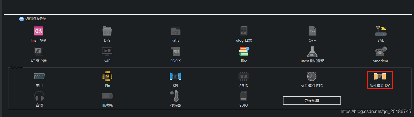 RT -Thread Studio开发环境下使用I2C驱动SHT30_rtt驱动sht30-CSDN博客
