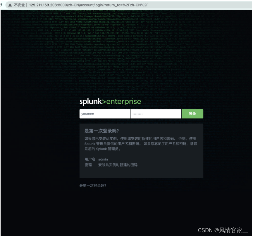 Splunk简介部署使用 Csdn博客