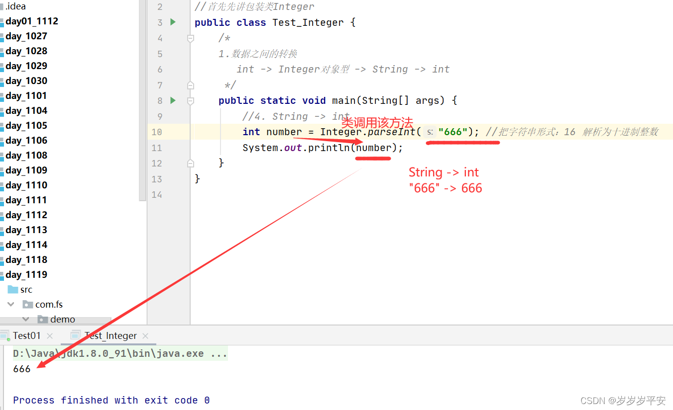 Java之API(上)：Integer_integer的api-CSDN博客