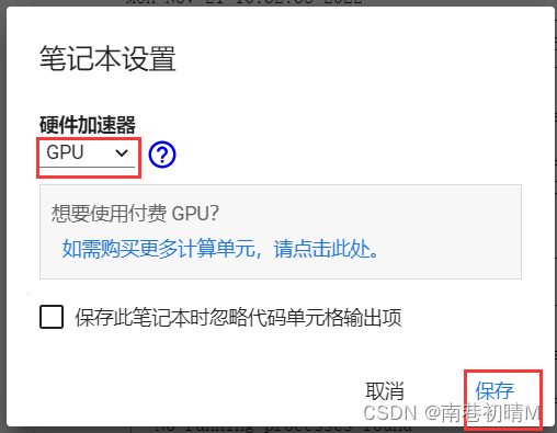 Google colab——GPU_colab看gpu-CSDN博客