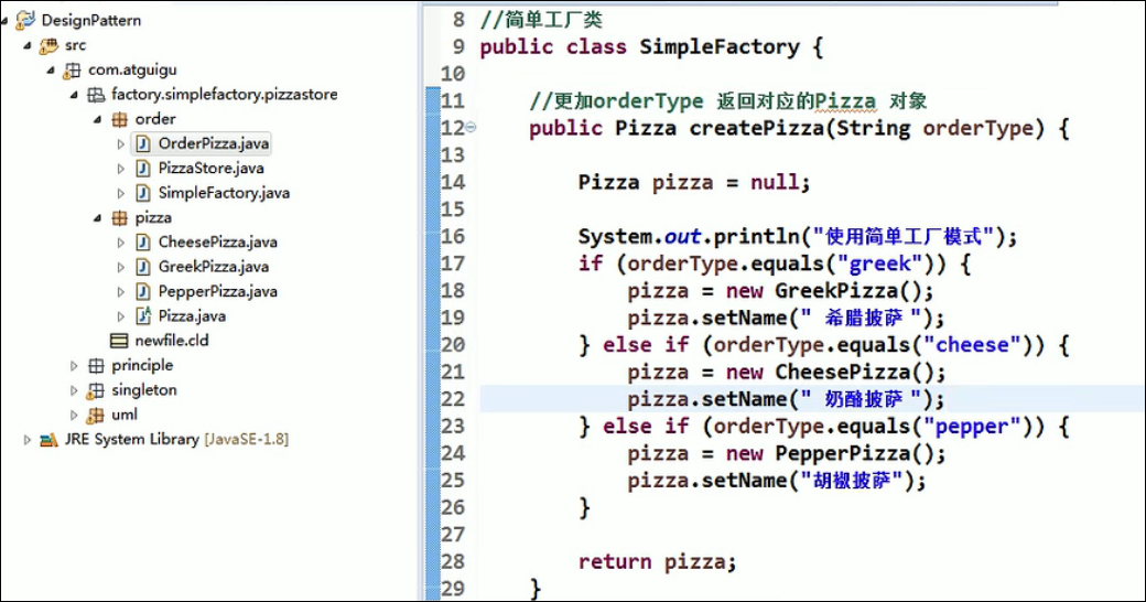 GOF23种设计模式——工厂模式详细介绍，简单工厂介绍！_简单工厂模式属于gof提供的创建型模式吗-CSDN博客