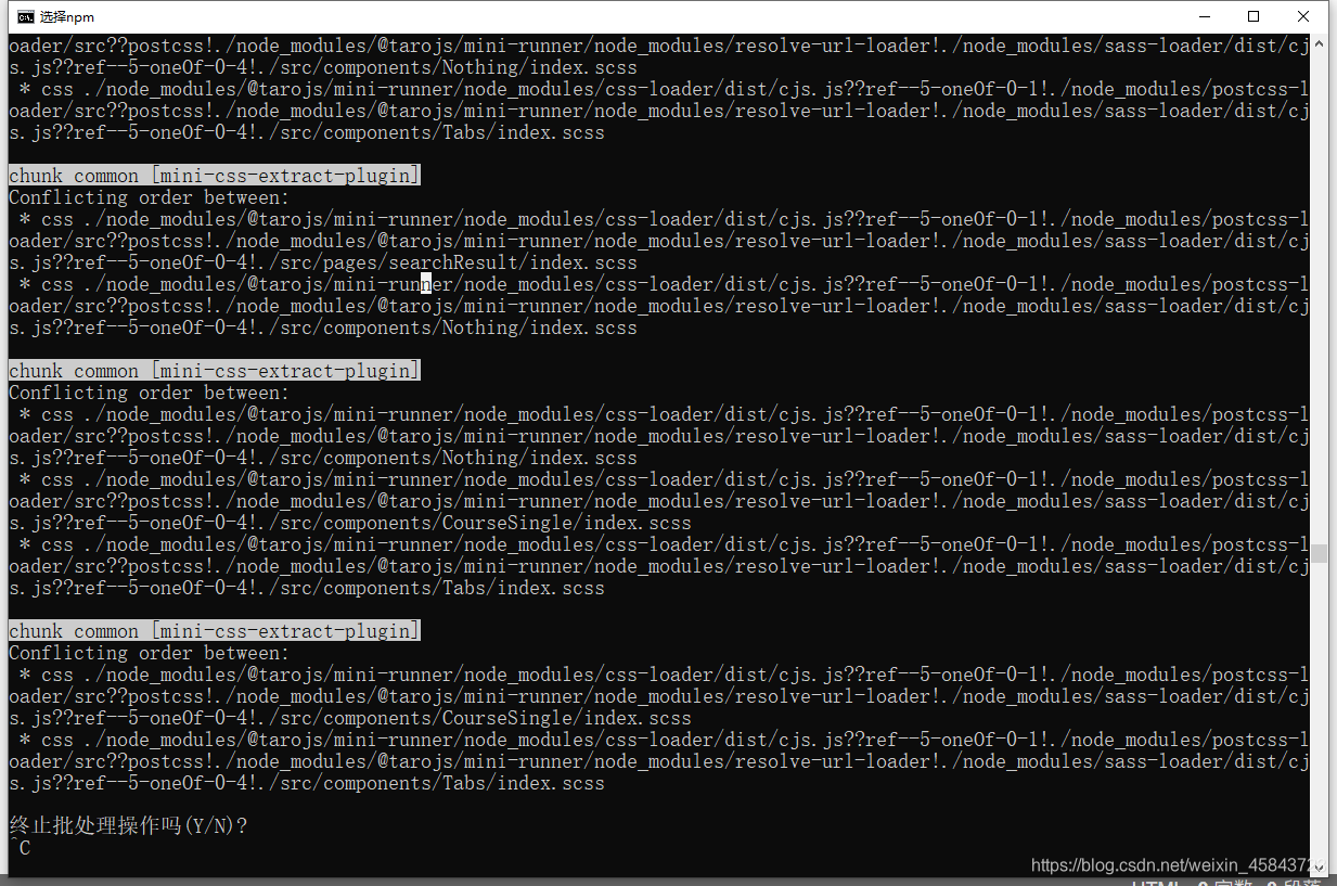 chunk common [mini-css-extract-plugin] :微信小程序警告_chunk commons [mini-css-extract-plugin]-CSDN博客
