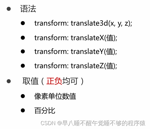 Css学习笔记:空间转换——使用transform属性实现元素在空间内的位移、旋转、缩放等效果css Transform 占位位置 Csdn博客