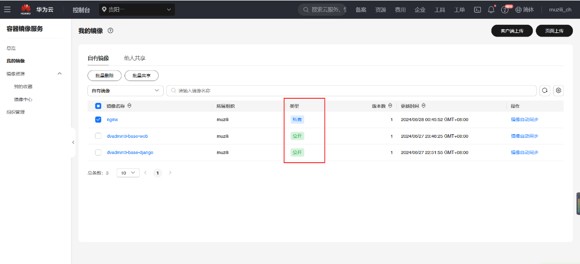 Docker构建及部署Python django-vue3-admin项目：前后端Dockerfile脚本示例及mysql redis celery基础镜像_dvadmin3-CSDN博客