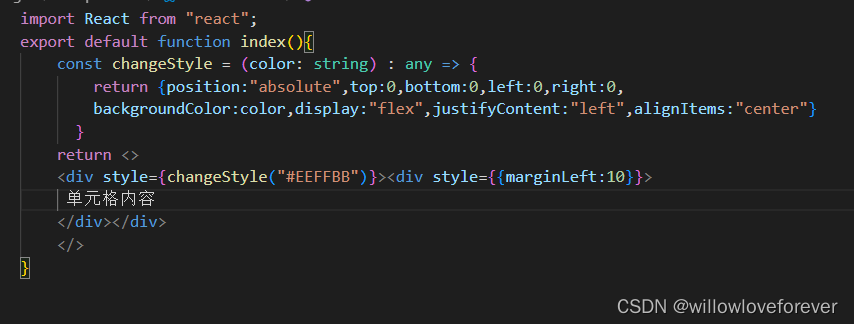 React Ts Antd Table表格单元格背景颜色设置_antd表格设置背景颜色-CSDN博客